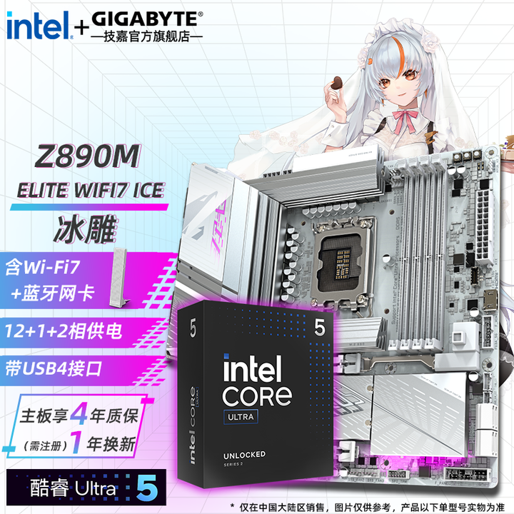 技嘉英特尔15代酷睿 Ultra 5 245KF 225F 230F搭B860/Z890m小雕/冰雕/电竞雕 主板CPU套装 板u套装 ...