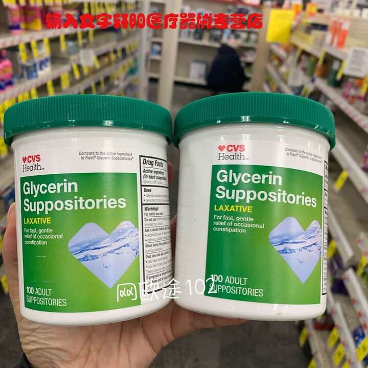 美国直邮CVS Health Glycerin Suppositories 100粒*2【图片 价格 品牌 报价】-京东
