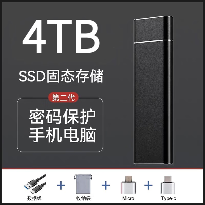 HUWEI华为手机电脑通用16TB 移动硬盘固态16TB高速传输8t大容量2tb外置便大容量固态 4TB 黑色【高速读取+小巧便携】【图片 价格 品牌 报价】-京东