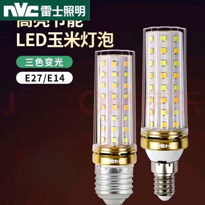 雷士（NVC）led玉米柱形灯泡e14e27螺口220V家用商用无频闪三色变 E27大螺口一只装 12W三色变光【图片 价格 品牌 报价】-京东