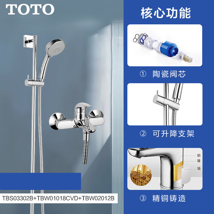 TOTO明装淋浴花洒套装家用洗澡简易淋雨喷头沐浴TBW01016B(05-F) TBS03302B+TBW01018CVD+TBW【图片 价格 ...