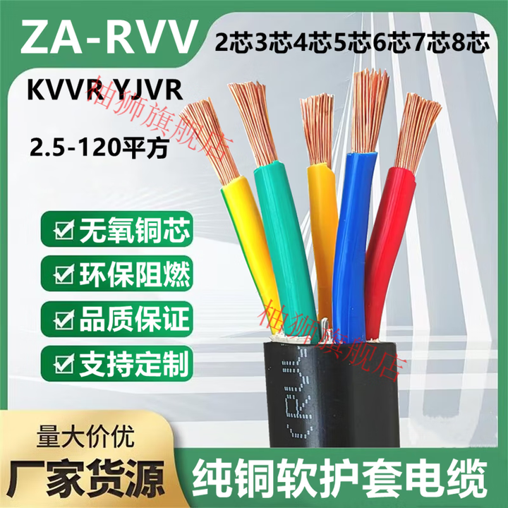 国标芯护套线ZA-RVV2 3 4 5芯4 6 10 16 25 35 50平方电源线 3*35+1*16平方一米 黑色【图片 价格 品牌 报价】-京东