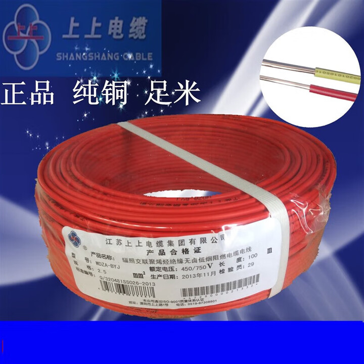 上上电线江苏低烟无卤级阻燃电缆-2.5平方百米1.5/4国标 WDZA-BYJ2.5双色【图片 价格 品牌 报价】-京东