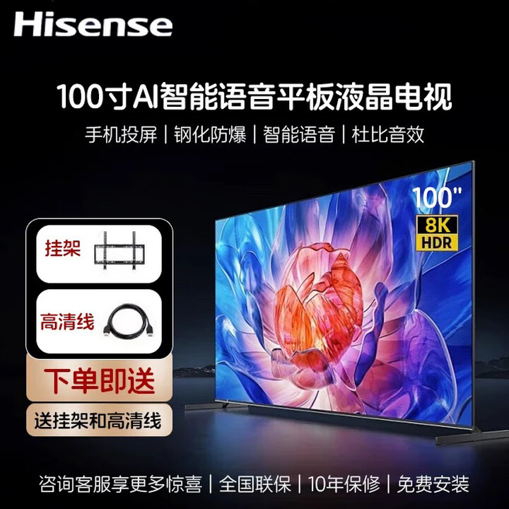 海信8K全面屏65寸75寸85寸100寸120寸液晶网络语音智能电视 150寸钢化款智能网络电视 厘米【图片 价格 品牌 报价】-京东