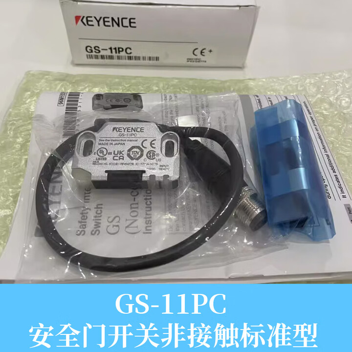 基恩士KEYENCE/ 11N5 P8C5/10 71N10电磁锁定式安全门开关 GS-11P GS-11PC(安全门开关)【图片 价格 品牌 ...