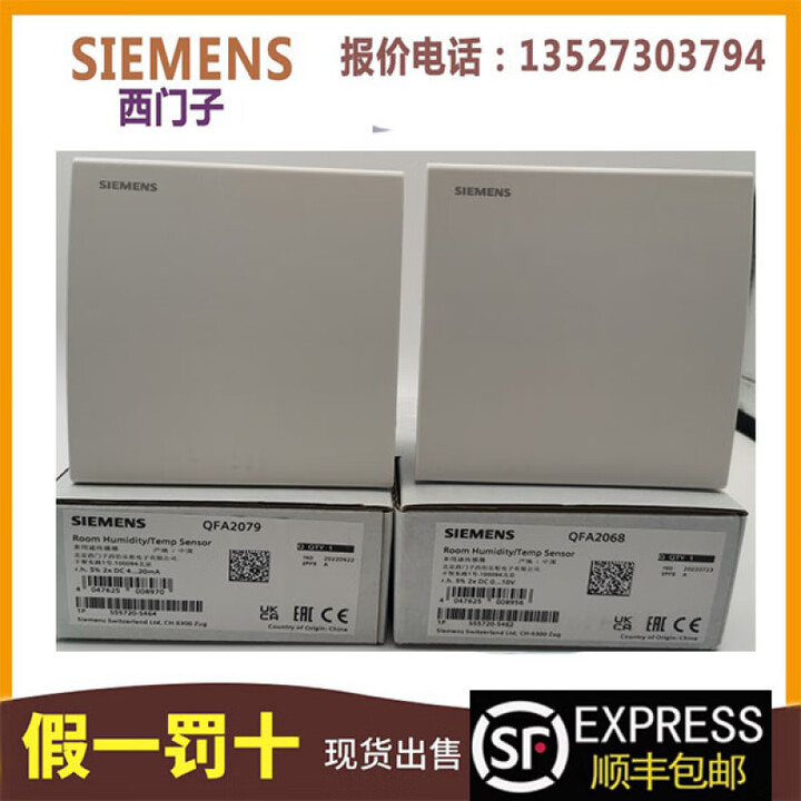 西门子QFA2068多用途室内温湿度传感器 QFA2050D/MO 房间温度传感器【图片 价格 品牌 报价】-京东