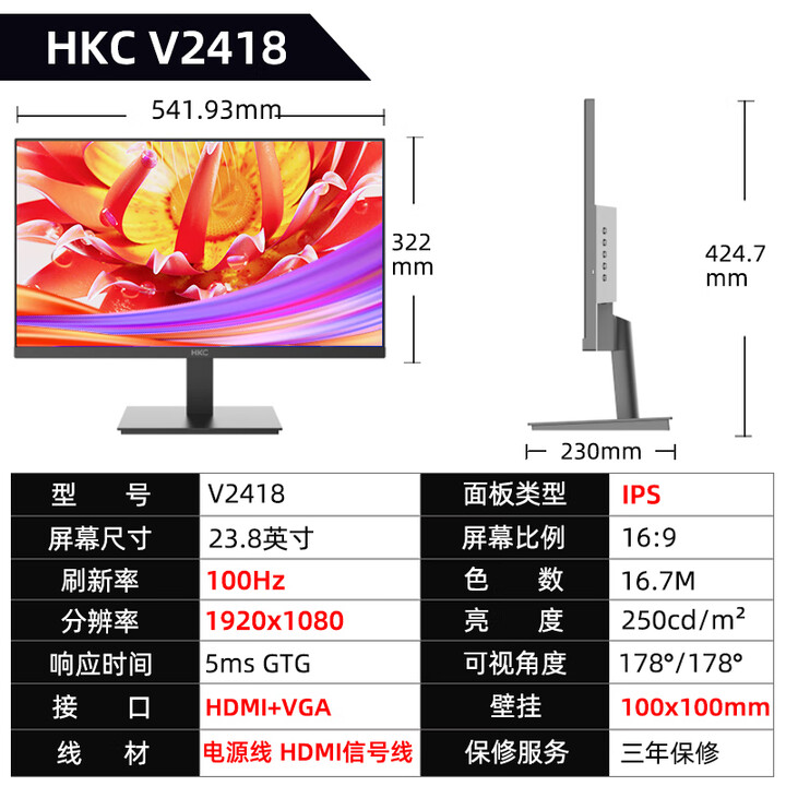HKC显示屏S2716Q高清台式电脑办公27寸IPS面板2K显示器VG255 SE V2418/1K/IPS屏/100HZ 24寸 官方标配 ...