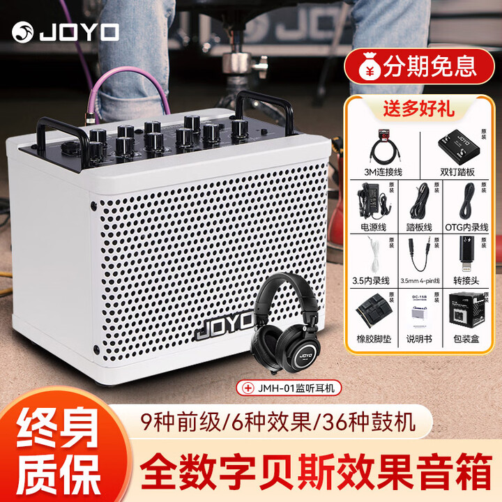 卓乐（JOYO）DC15 15S 30电吉他音箱户外直播便携民谣木吉他弹唱音响 DC-15B+JMH-01监听耳机+好礼【图片 价格 品牌 ...