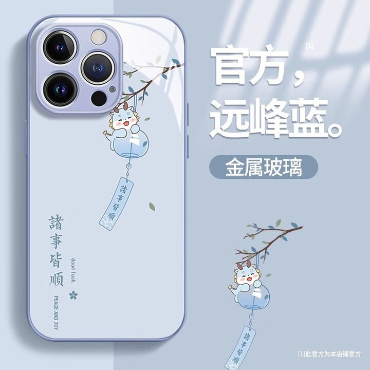 平安喜乐适用苹果13promax手机壳iphone13/13pro液态xsmax玻璃13 液态玻璃-远峰蓝-诸事皆顺 iphone 13 ...