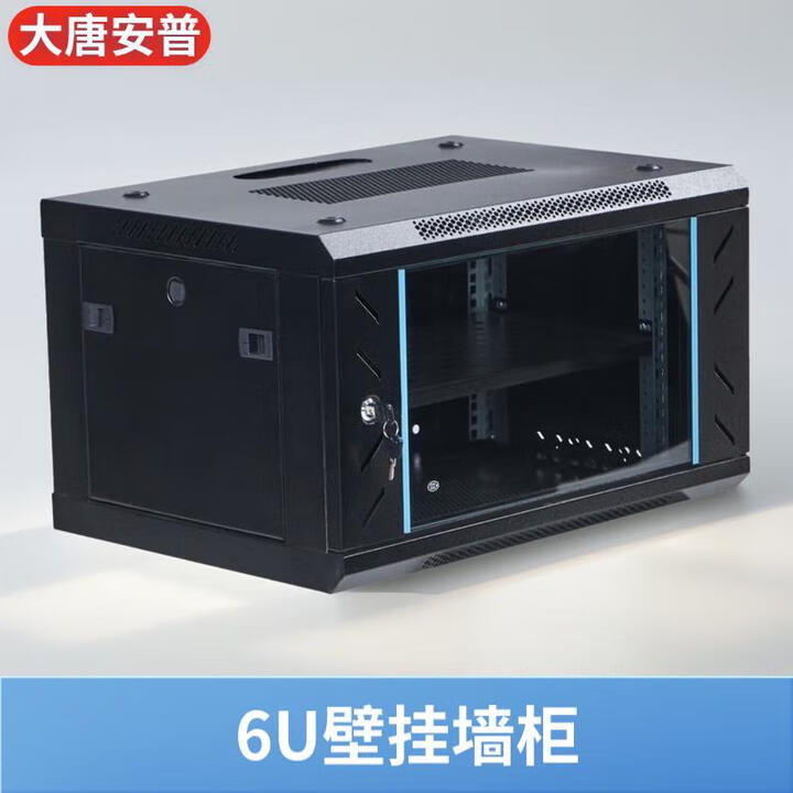 大唐安普网络机柜6U墙柜 家用小型机柜 19寸标准壁挂式加厚弱电柜 钢化玻璃门黑白色可选 350高600宽450深（板实厚0.9，梁1.5 ...