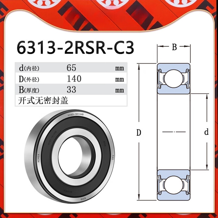 FAG轴承6312 6313 6314 6315 6316 6317-2Z/2RZ/2RSR/C3 6312-2Z FAG6313-2RSR-C3-橡胶密封【图片 价格 品牌 报价】-京东
