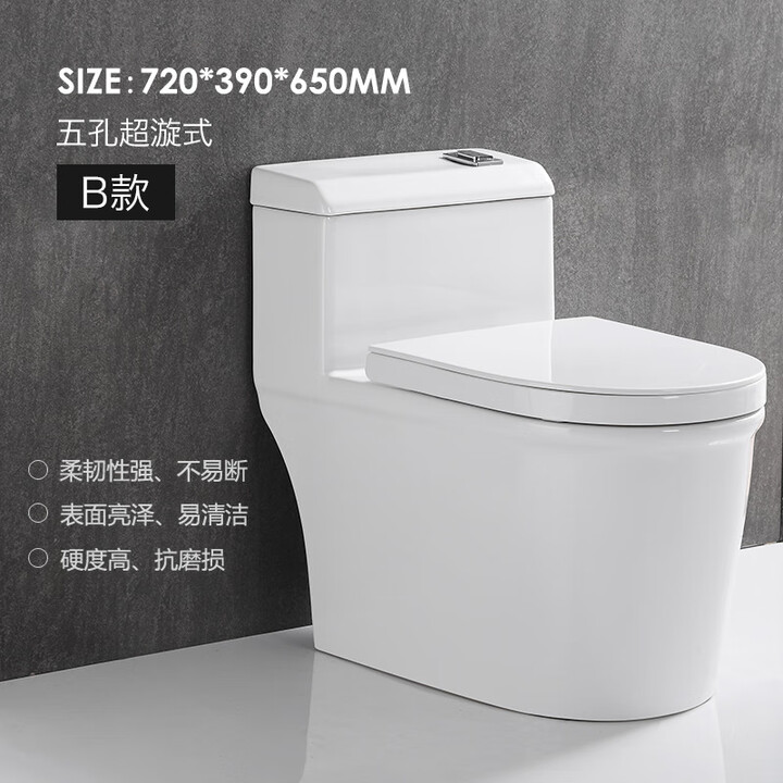 九牧王（joxod）厂家直销单孔大排污口马桶8.0大口径坐便器特殊坑距旋冲抽水坐侧 B款250坑距【图片 价格 品牌 报价】-京东