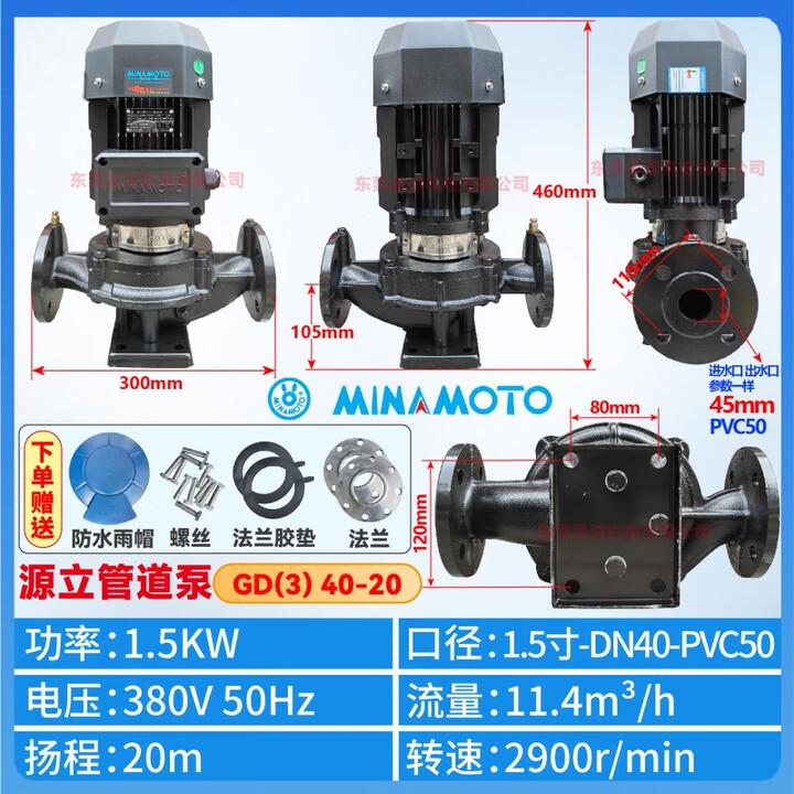 源立水泵GD(3)50-30 80-30 GD系列增压水循环冷却塔管道泵 GD GD(3)40-201.5KW380V【图片 价格 品牌 报价】-京东