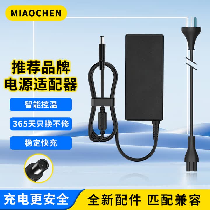 喵臣 适用Dell戴尔 Latitude E3440笔记本电源适配器 充电器线 PP38L【图片 价格 品牌 报价】-京东