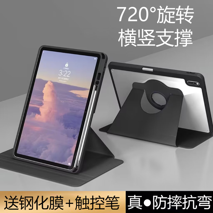 RHIC适用红米平板Redmi Pad M7保护套11英寸轻便平板保护壳720°旋转防摔防弯2025款保护壳带笔槽 曜石黑-亚克力720°横竖 ...