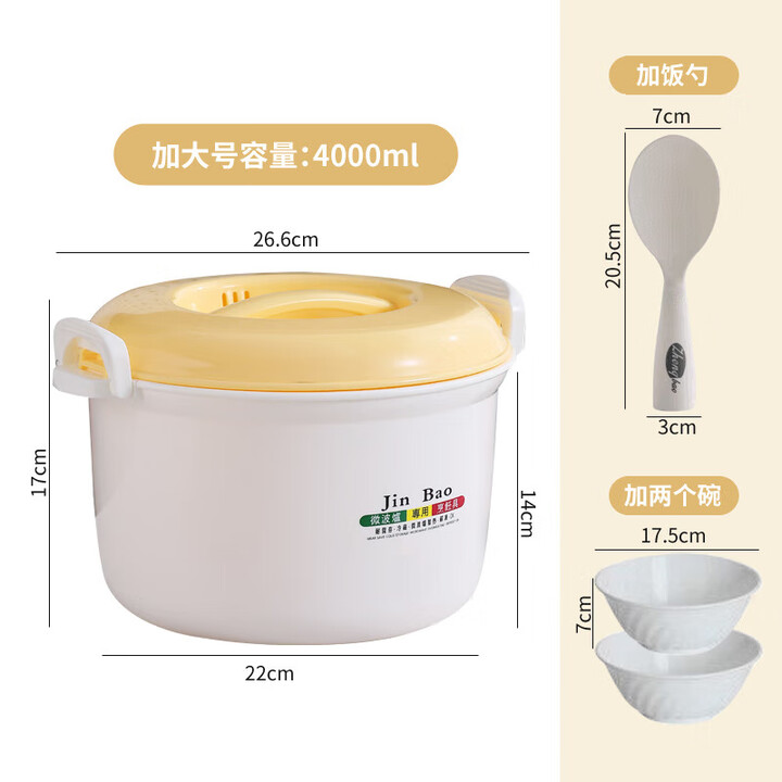 山头林村微波炉专用器皿蒸饭煲家用加厚饭锅大小号加热煮米饭 金豹特大号饭煲l+饭勺+2 400000cm【图片 价格 品牌 报价】-京东