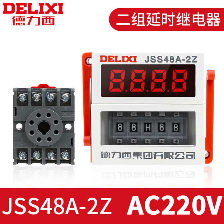 德力西48-循环时间继电器数显断电延时器22038024 220V-2z导轨式底座【图片 价格 品牌 报价】-京东
