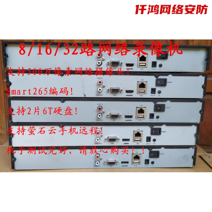 海康威视（HIKVISION）8 16 32路H265网络监控录像机DS-7808N 7816N 7832N-K2 黑色 无 8【图片 价格 品牌 报价】-京东