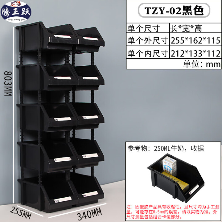 腾正跃斜口零件盒货架分类盒螺丝收纳盒塑料小盒子物料盒工具箱 TZY-02 黑 十个装 足料加厚款 收藏加购送配【图片 价格 品牌 报价】-京东