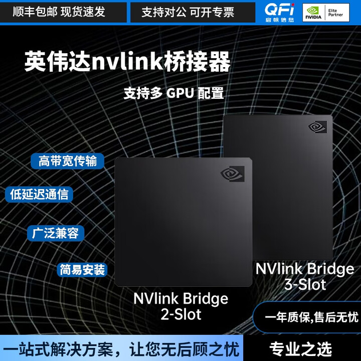 英伟达NVlink 3-slot Bridge 显卡桥接器 3联桥机器，适用于双卡间距6CM 2-SLOT【图片 价格 品牌 报价】-京东