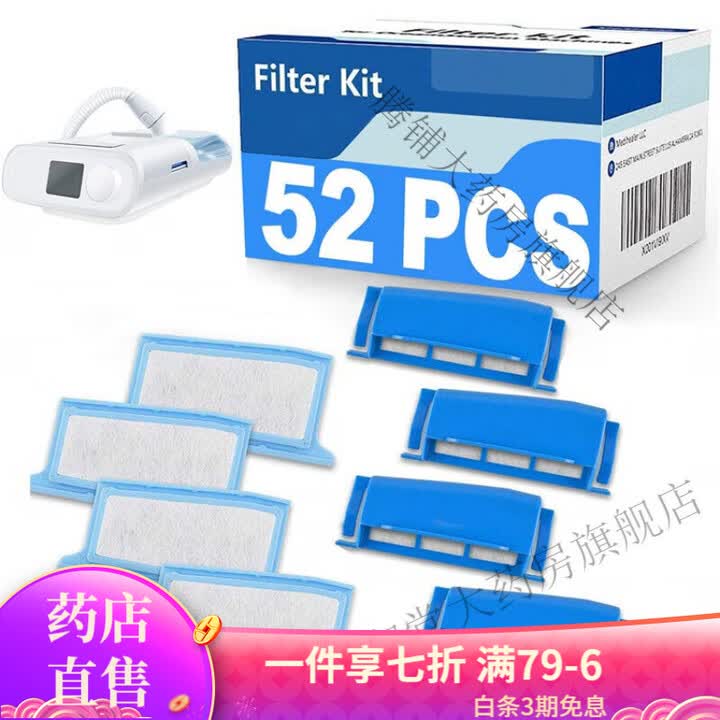 飞利浦（PHILIPS）【药房直售】52片飞利浦伟康呼吸机过滤棉DS500/DS700过滤棉Dream【图片 价格 品牌 报价】-京东
