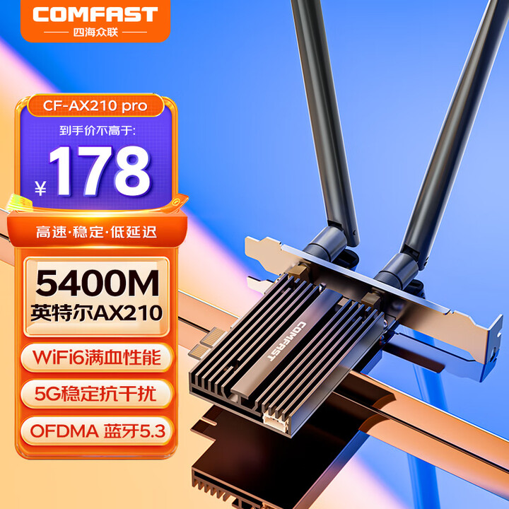 【COMFASTCF-AX210 Pro】COMFAST CF-AX210 PRO 千兆5G无线网络wifi接收器台式机电脑内置WIFI6无线 ...