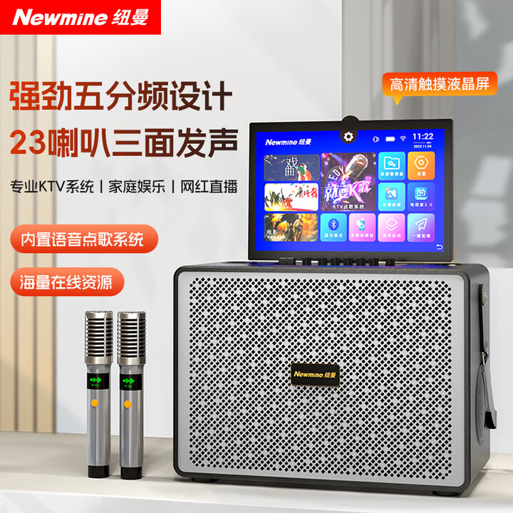 【纽曼N526】纽曼N526卡拉OK一体机户外广场舞大功率带显示屏K歌蓝牙音箱家庭KTV音响套装【行情 报价 价格 评测】-京东