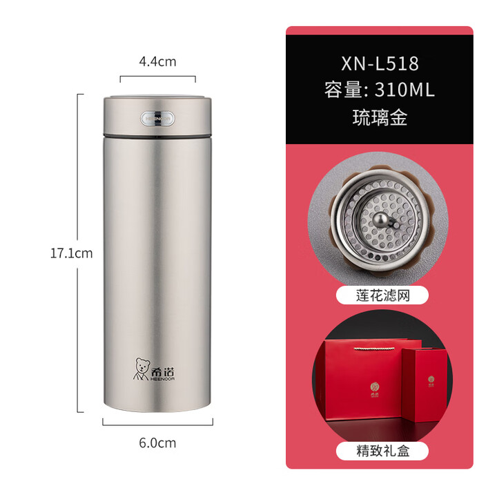 希诺（HEENOOR）保温杯男女士大容量水杯家用杯子车载保冷杯便携喝水茶杯 XN-L518琉璃金色- 310ml【图片 价格 品牌 报价】-京东