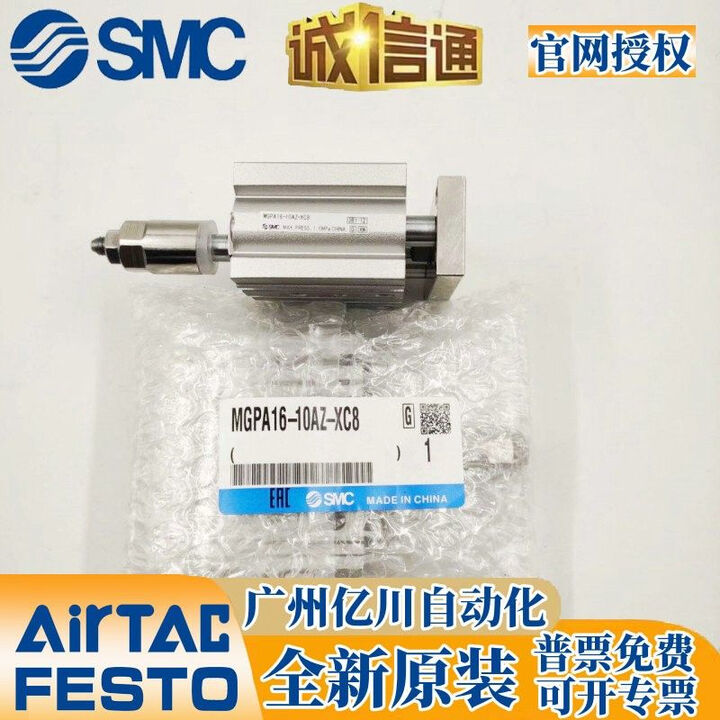 XMSJSMC导杆气缸MGPM/MGPL/MGPA16-10 20 30 40 50 Z AZ B MGPM40-50BZ-M9NL【图片 ...