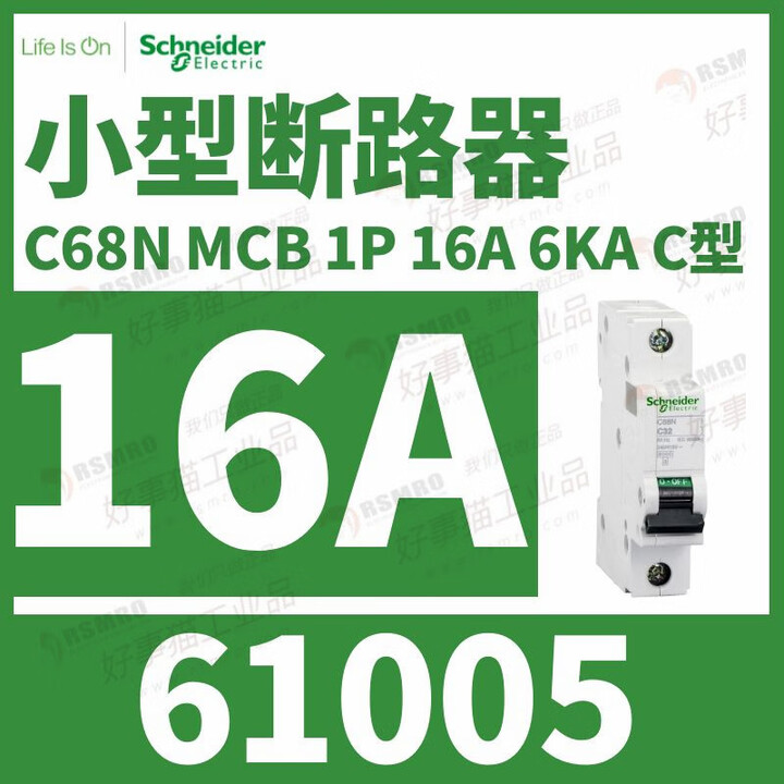 施耐德电气61009施耐德小型断路器Multi9 C68N MCB 1P 40A C型 230/415V 6kA 61005 C68N MCB ...