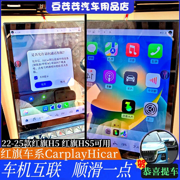 22-25款红旗H5 HS5carplay盒子无线互联加装软件hicar款 深蓝色 苹果手机 22款h5【图片 价格 品牌 报价】-京东