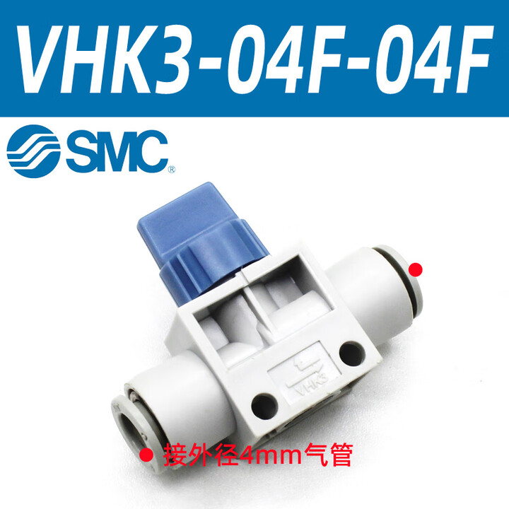 SMC原装气动开关阀VHK2-VHK3-04F-06F-08F-10F-12F手动阀门泄气阀 VHK3-04F-04F 三通阀【图片 价格 ...