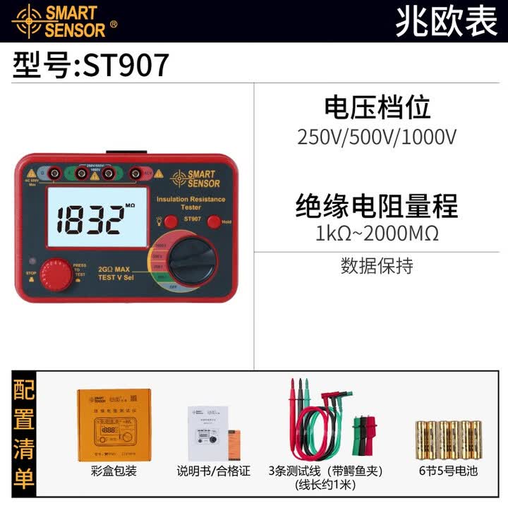 希玛（SMART SENSOR）ST907A绝缘电阻测试仪兆欧表数字电子摇表 ST907【图片 价格 品牌 报价】-京东
