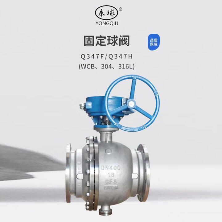 多瑙梦固定涡轮法兰球阀 Q347F/H/Y-16/25 铸钢不锈钢软/硬密封气动电动 304 DN500【图片 价格 品牌 报价】-京东