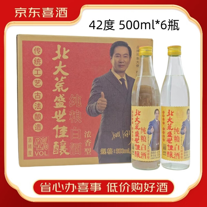 北大荒传奇52度/42度500mL12瓶整箱装浓香型白酒粮食酿造白酒【喜酒】 盛世佳酿42度500mL6瓶（半箱）【图片 价格 品牌 报价】-京东