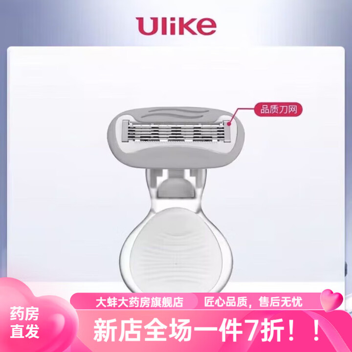 ulike刮毛刀 Ulike小贝壳刮毛刀刮毛刀女腋毛腿毛腋下脱毛刀 ulik【图片 价格 品牌 报价】-京东