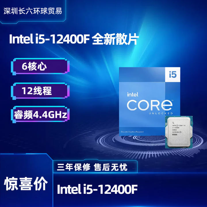 英特尔intel12 /13代intel酷睿 i5 12400F散片 6核心12线程 cpu【图片 价格 品牌 报价】-京东
