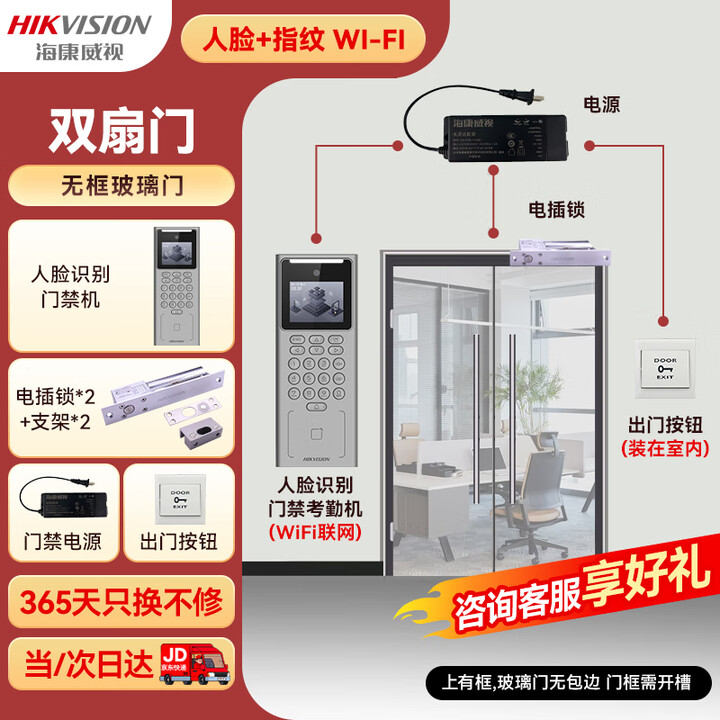 【HIKVISIOND14 Plus】HIKVISION海康威视考勤机门禁一体机2.4英寸人脸指纹智能打卡机口罩识别白光补光D14 PLUS ...