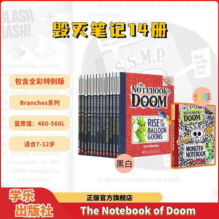 《英文原版 The Notebook of Doom 毁灭笔记14册 学乐大树Branches系列 儿童桥梁章节书 蓝思440-570L 少儿 ...