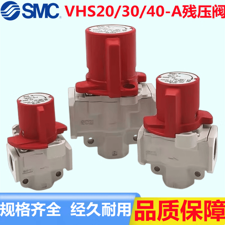 SMC残压释放阀VH20/30/40-02A/03A/04A/F02A/F03A/F04A/N02A/N VHS40-F04A【图片 价格 ...