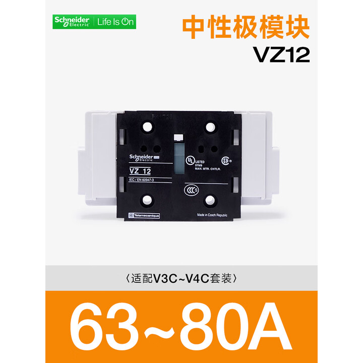 施耐德原装施耐德负荷隔离开关套装VCF3C三极开关63A本体V3C手柄KCF2PZC 零线模块VZ12用于V3C~V4C【图片 价格 品牌 ...