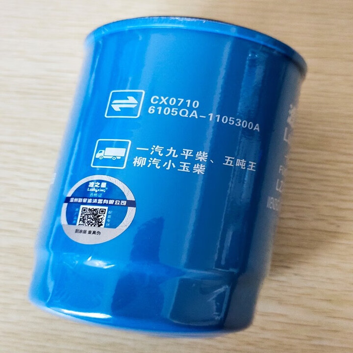【经之贺JZH】经之贺解放CA1121J/CA1122J柴滤（细）燃油细滤器柴油滤芯CX0710【行情 报价 价格 评测】-京东