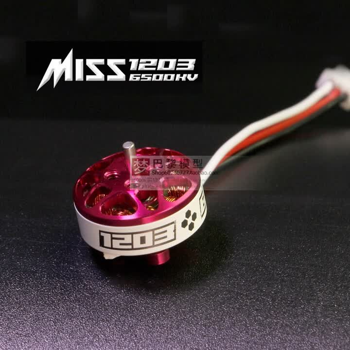 LDARC MISS 1203 KV6500 2寸3寸 2-4S 穿越机无刷马达 1个 FPVRACER1203KV6500【图片 价格 品牌 ...