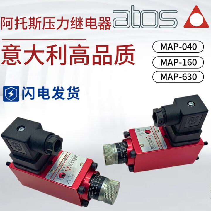 ATOS阿托斯MAP型压力继电器MAP-630/320/160/080/040-E/20 MAP-160/E【图片 价格 品牌 报价】-京东