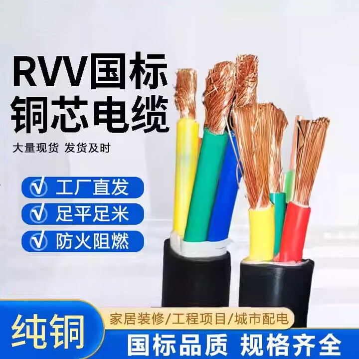 匠祖国标三相四线五线VVR/RVV护套线2 3 4 5芯4 6 10平方阻燃电源线 5芯16平方/米【图片 价格 品牌 报价】-京东