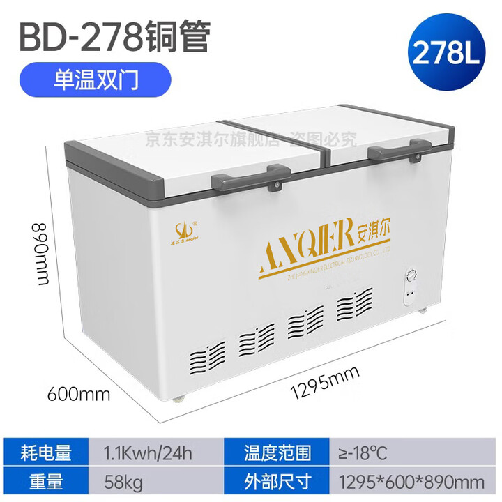 安淇尔（Anqier）商用冰柜冷柜单温卧式冷冻冷藏冰柜海鲜牛肉羊肉鸡鸭烧烤火锅串串大容量储藏冷柜 BD-278冷冻冷藏转换柜-铜管【278升 ...