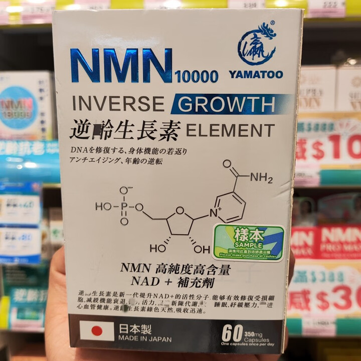 YAMATOO香港代购yamatoo日本nmn10000酵素NAD+补充剂逆转龄防脱安睡胶囊 60粒*1瓶【图片 价格 品牌 报价】-京东