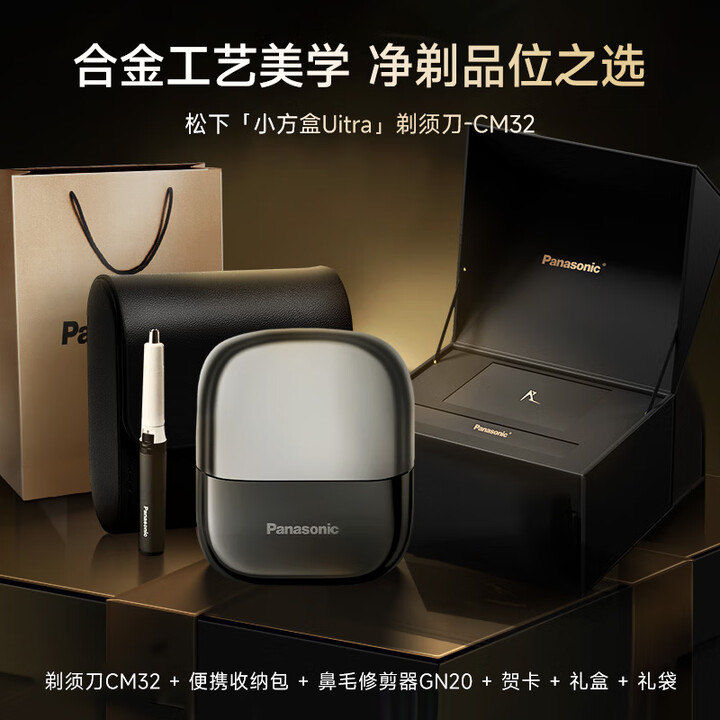 松下（Panasonic）小方盒电动剃须男士便携刮胡刀CM32礼盒送男友 灰色礼盒版 配礼袋【图片 价格 品牌 报价】-京东