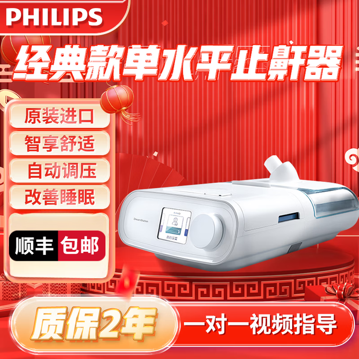 飞利浦（PHILIPS）进口 DS700双水平全自动睡眠呼吸机止鼾器打呼 DS500全自动尊享款【图片 价格 品牌 报价】-京东