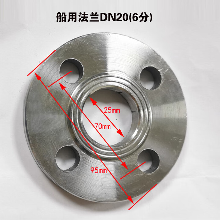 船用焊接法兰片平焊碳钢法兰锻打法兰盘DN20-DN100铸铁阀门法兰 船用法兰DN20(4孔)【图片 价格 品牌 报价】-京东